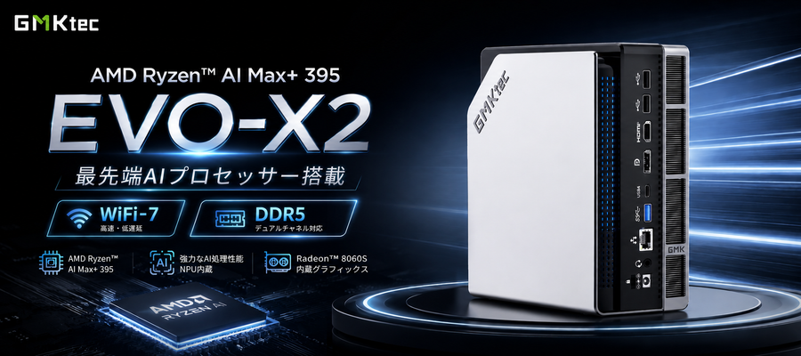 【公式】GMKtec (GMKテック)｜高性能AIミニPC、AIデスクトップ超算中心 – GMKtec JP